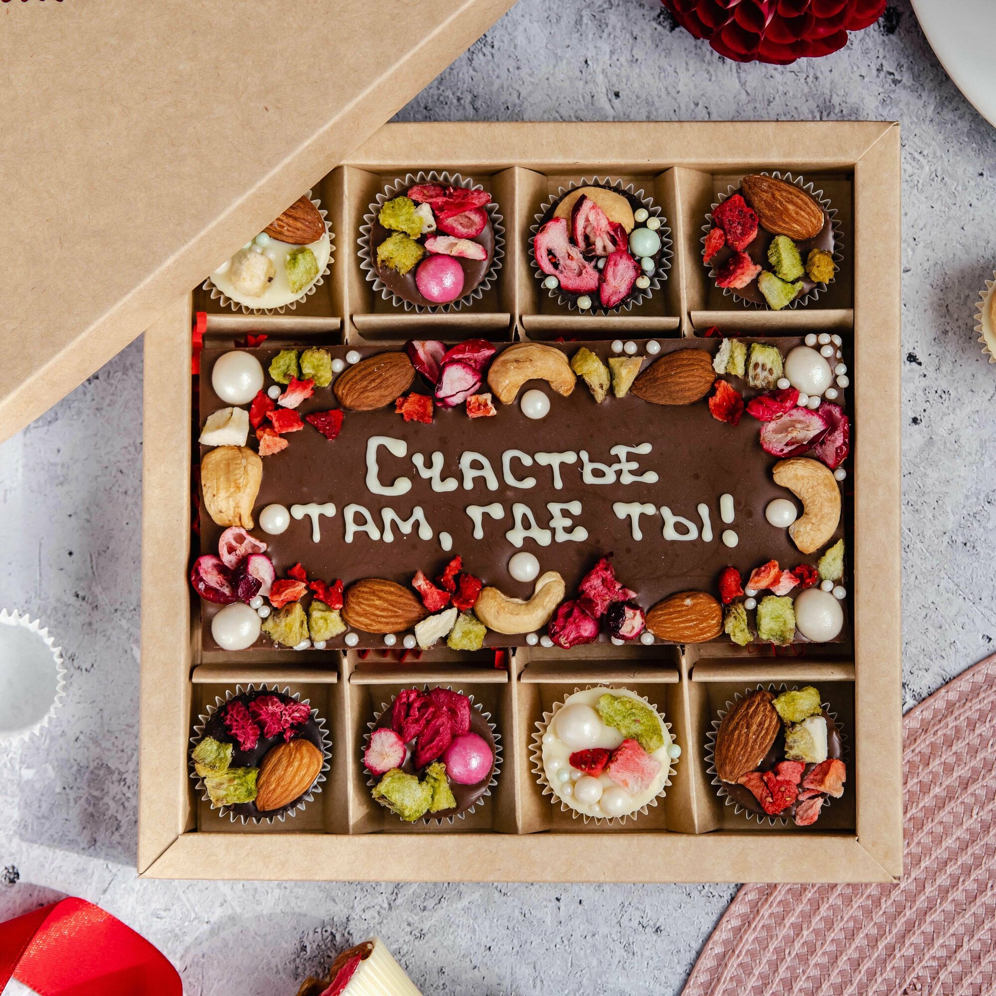 Конфеты шоколадные в коробке, подарок на 14 февраля, день рождения девушке, подруге