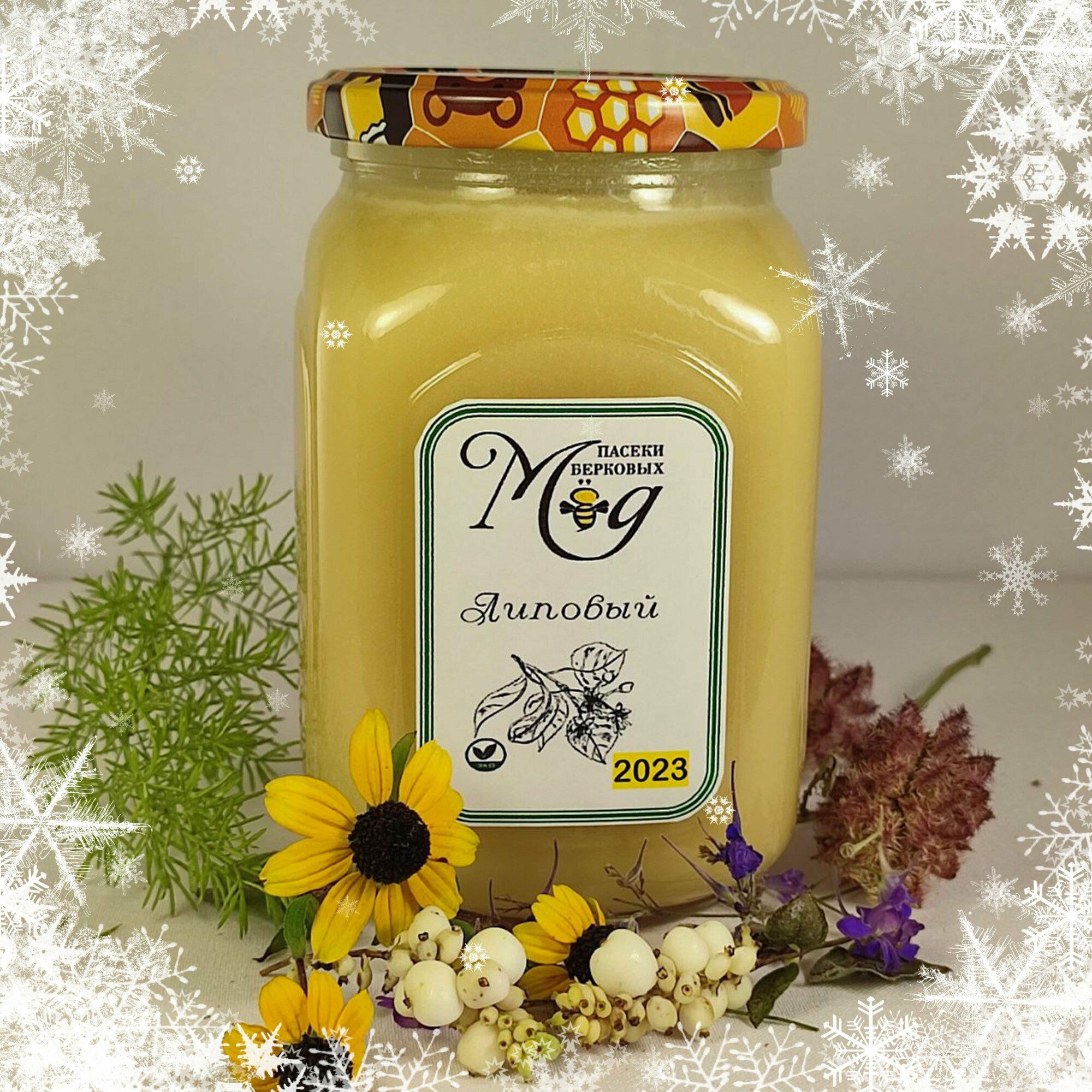 Мед Липовый 1000 г, натуральный Липовый мед 2023 г, мед пасеки Берковых