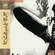 Диск Led Zeppelin 1st (1 CD)