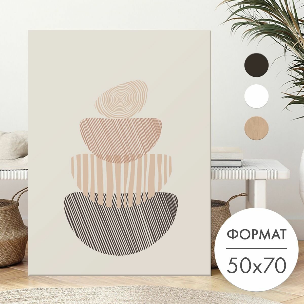 Постер 50х70 без рамки "Абстракция камень на камне" для интерьера