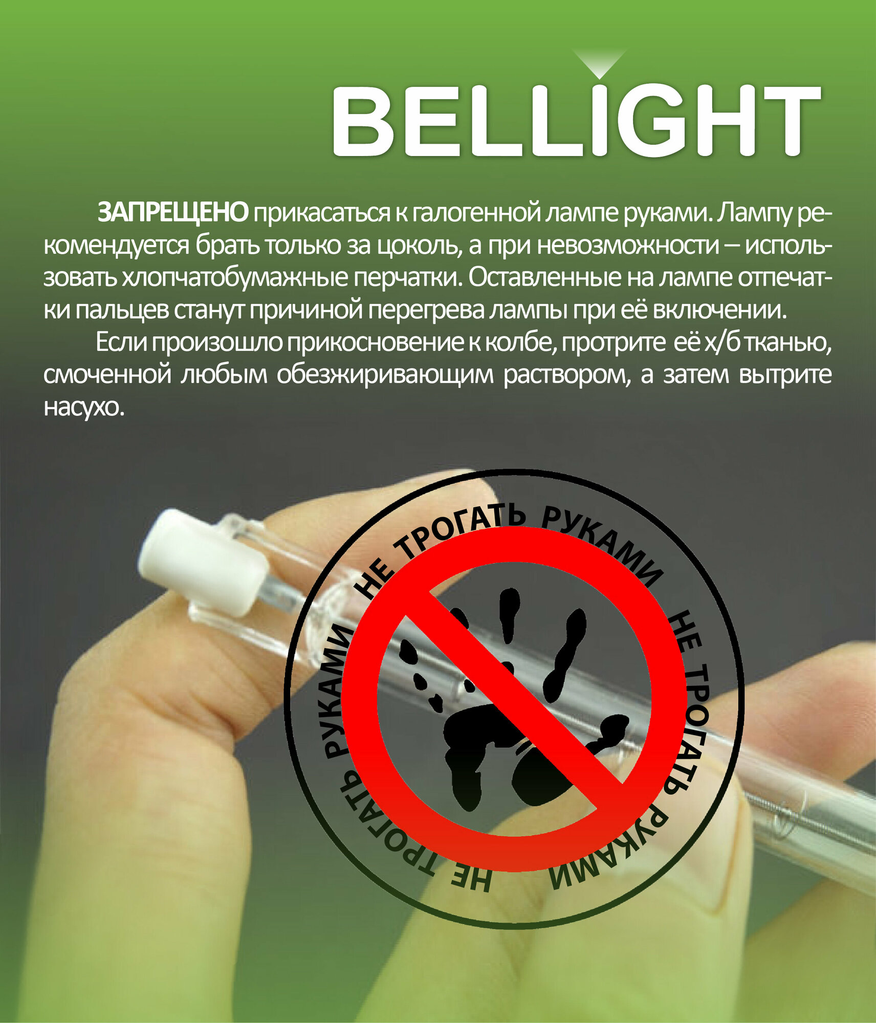 Галогенная лампа BELLIGHT цоколь R7s 335 2000W упаковка 1 шт. — фото 1