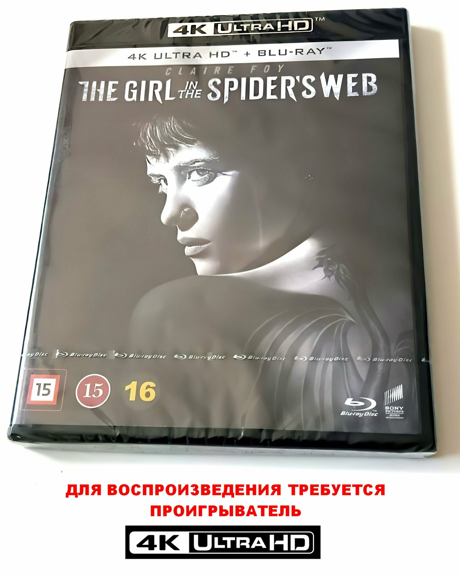 Фильм. Девушка, которая застряла в паутине (2018, 4K UHD и Blu-ray диски) боевик, триллер, драма, криминал от Федерико Альвареса / 18+, импорт с русским языком на 4К