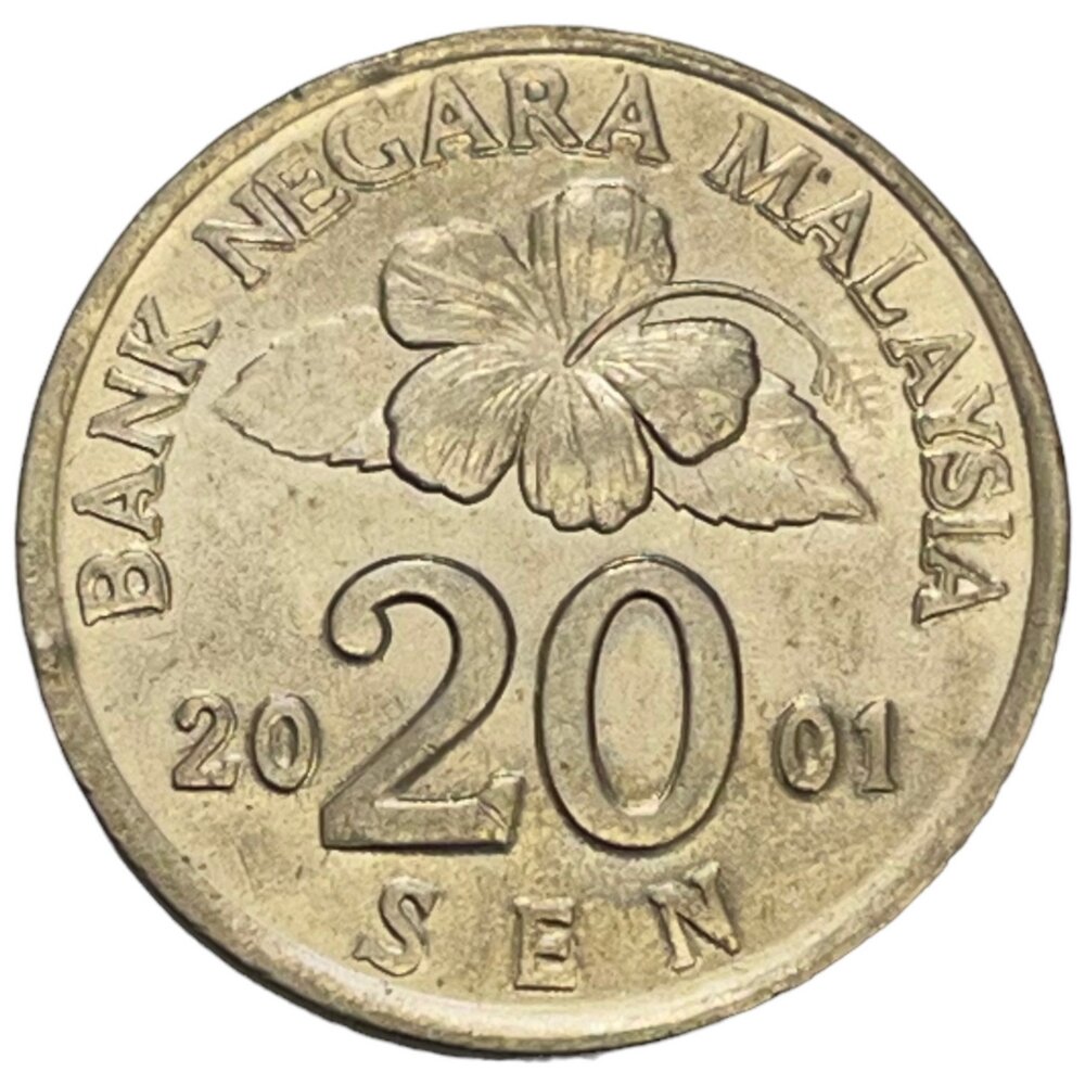 Малайзия 20 сенов 2001 г.