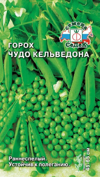 Горох Чудо Кельведона 8гр. (Седек)