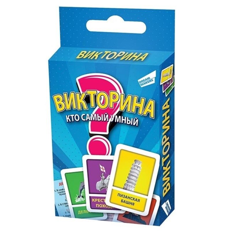 Викторина Dream Makers 30 карт (1612H)