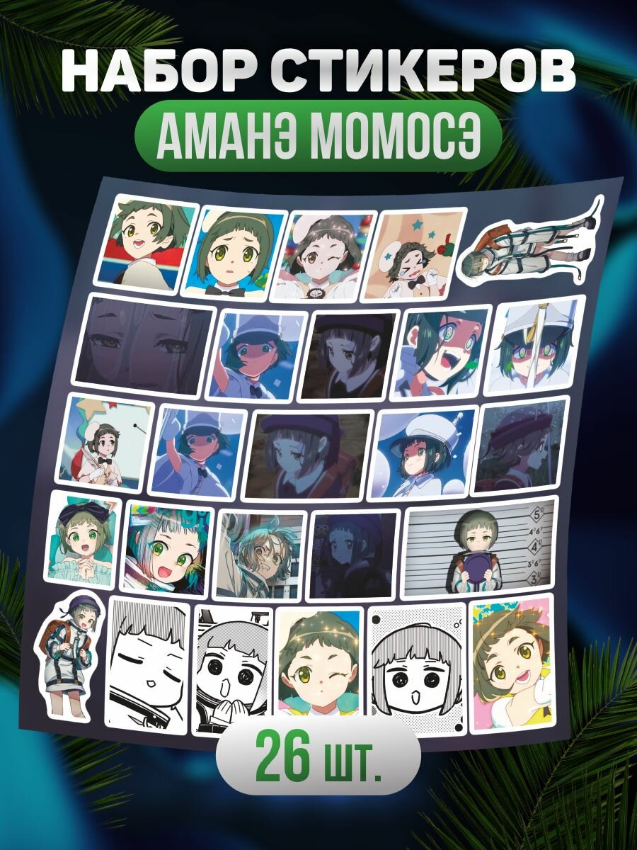 Наклейки на телефон стикеры Аманэ Момосэ MILGRAM