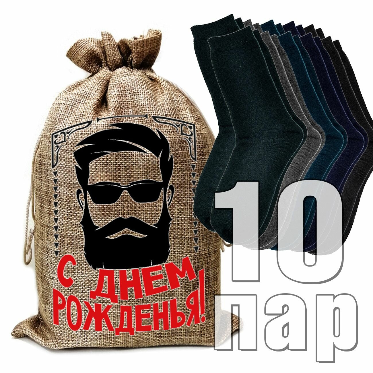Носки, комплект