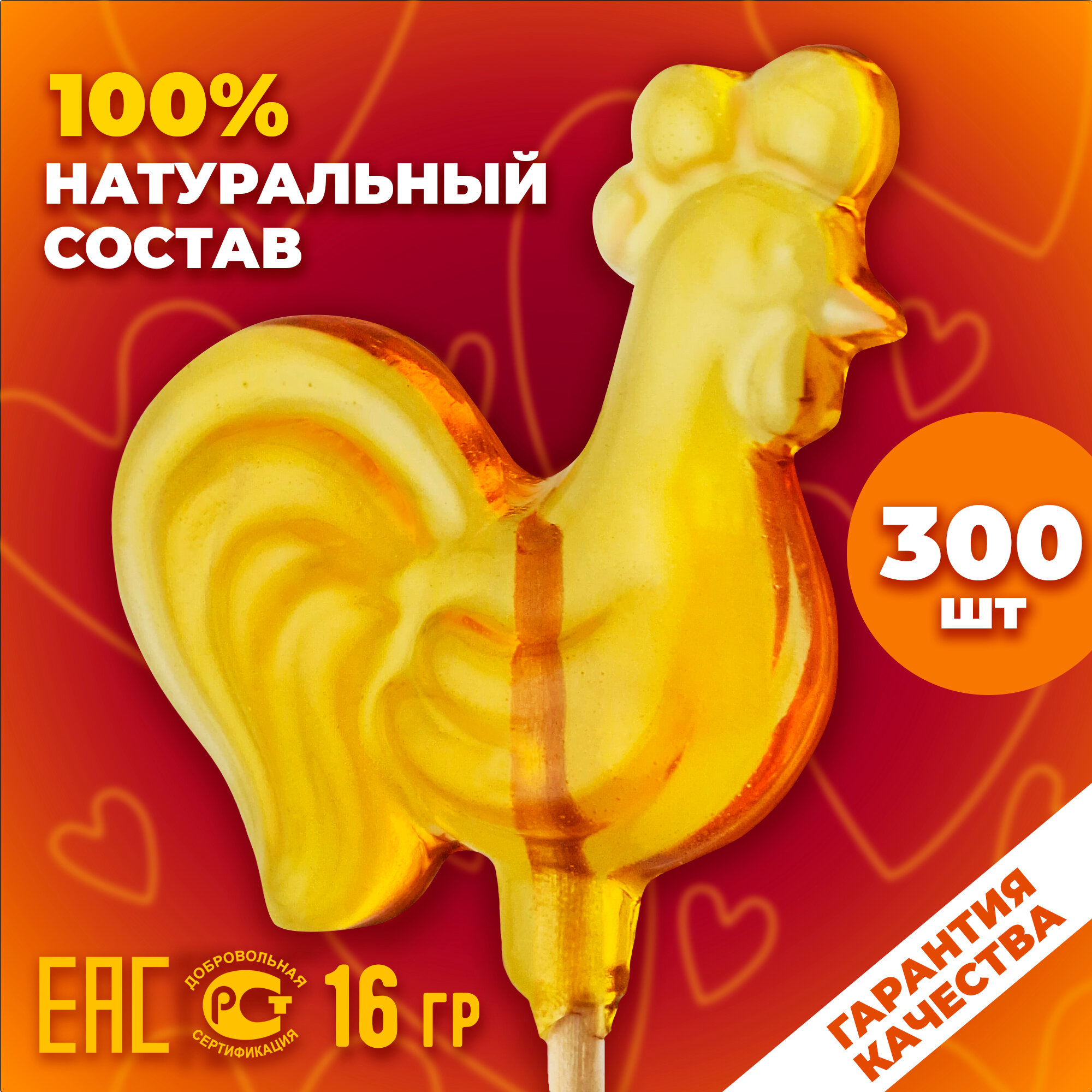 Карамель леденцовая на палочке "Петушок" 300шт.