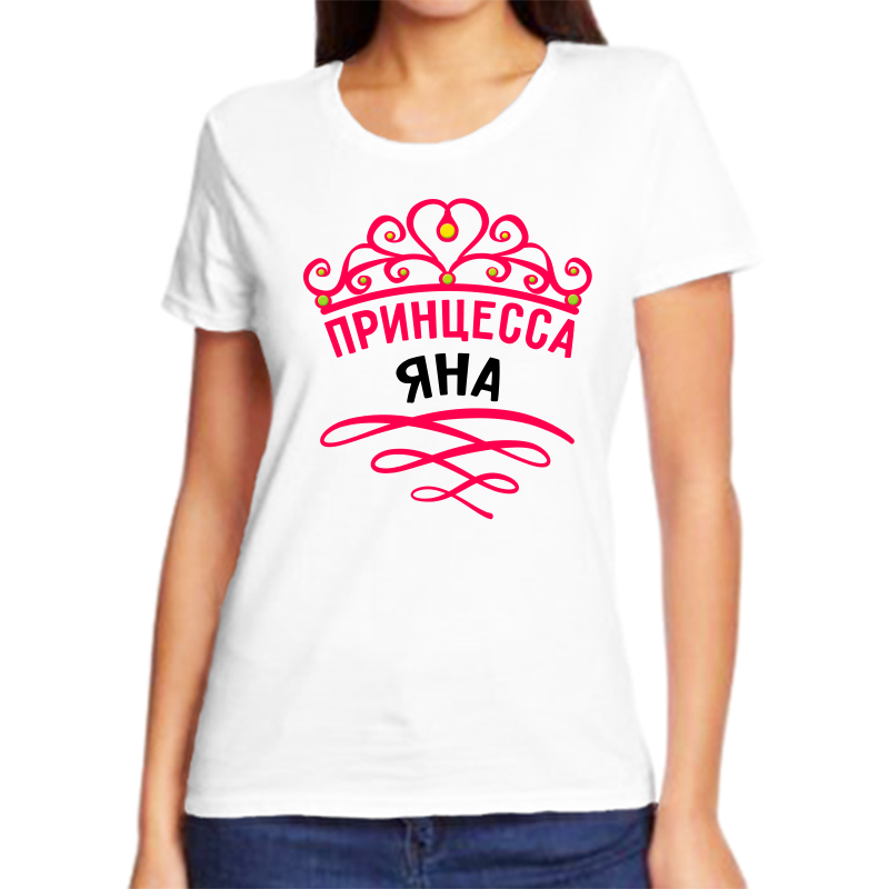 Футболка принцесса яна
