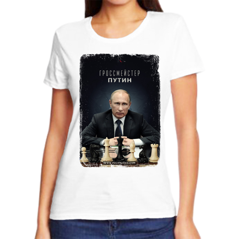 Футболка с Путиным гроссмейстер