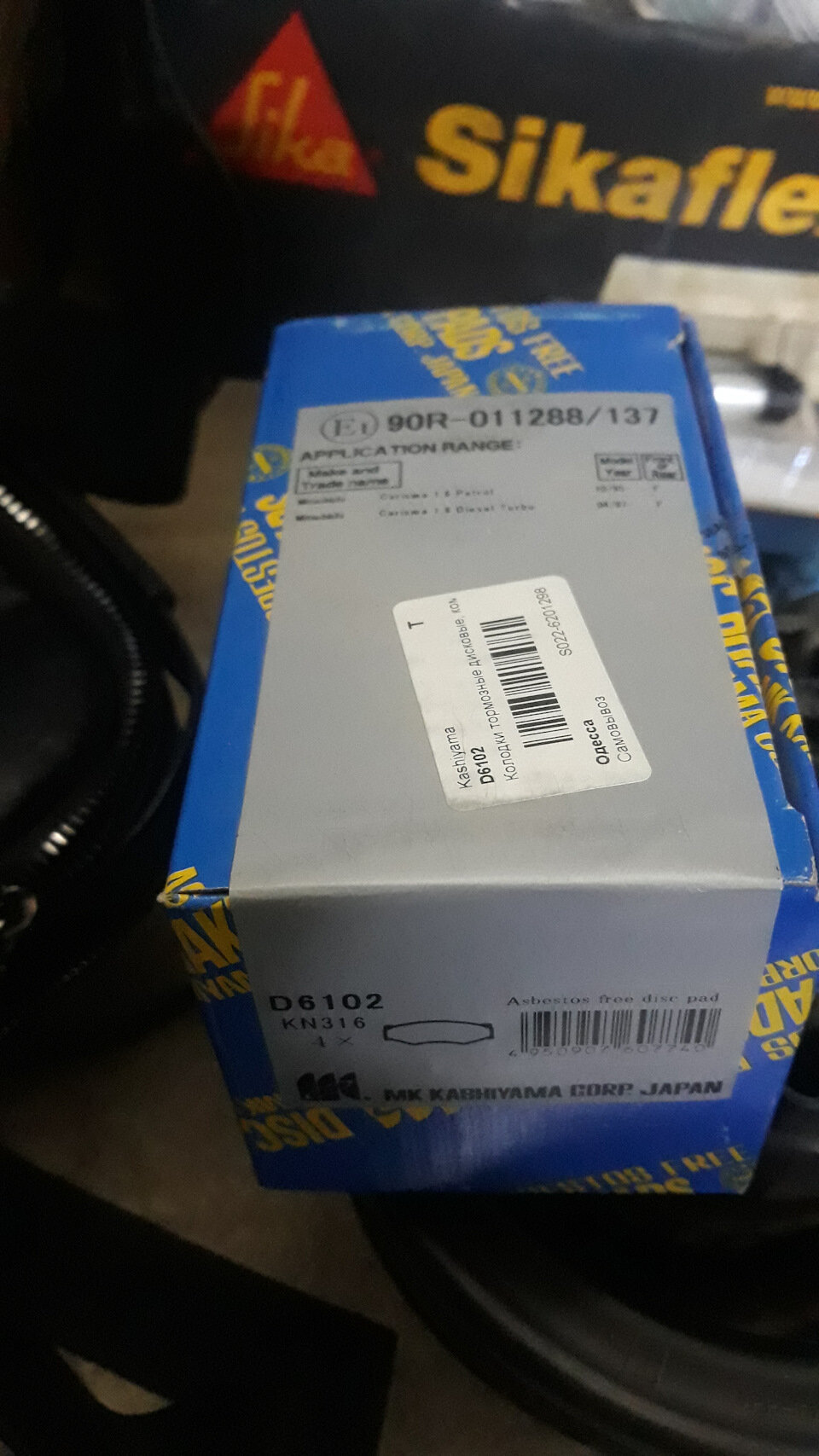 Kashiyama Колодки тормозные GDB1197 Kashiyama D6102