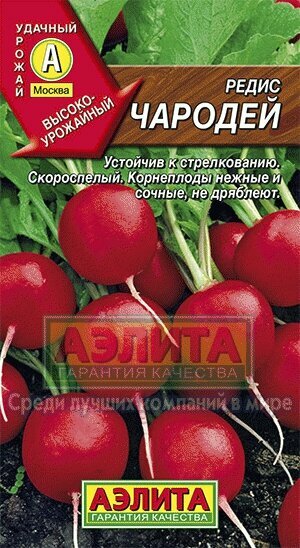 Редис Чародей 3гр. (Аэлита)