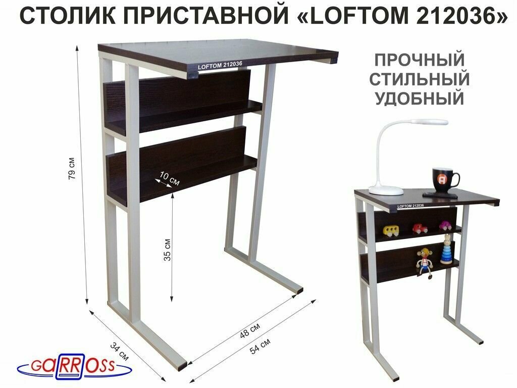 Столик приставной, 79 см, серый "LAMAGIA 212036" прикроватный стол журнальный с двумя полками, венге
