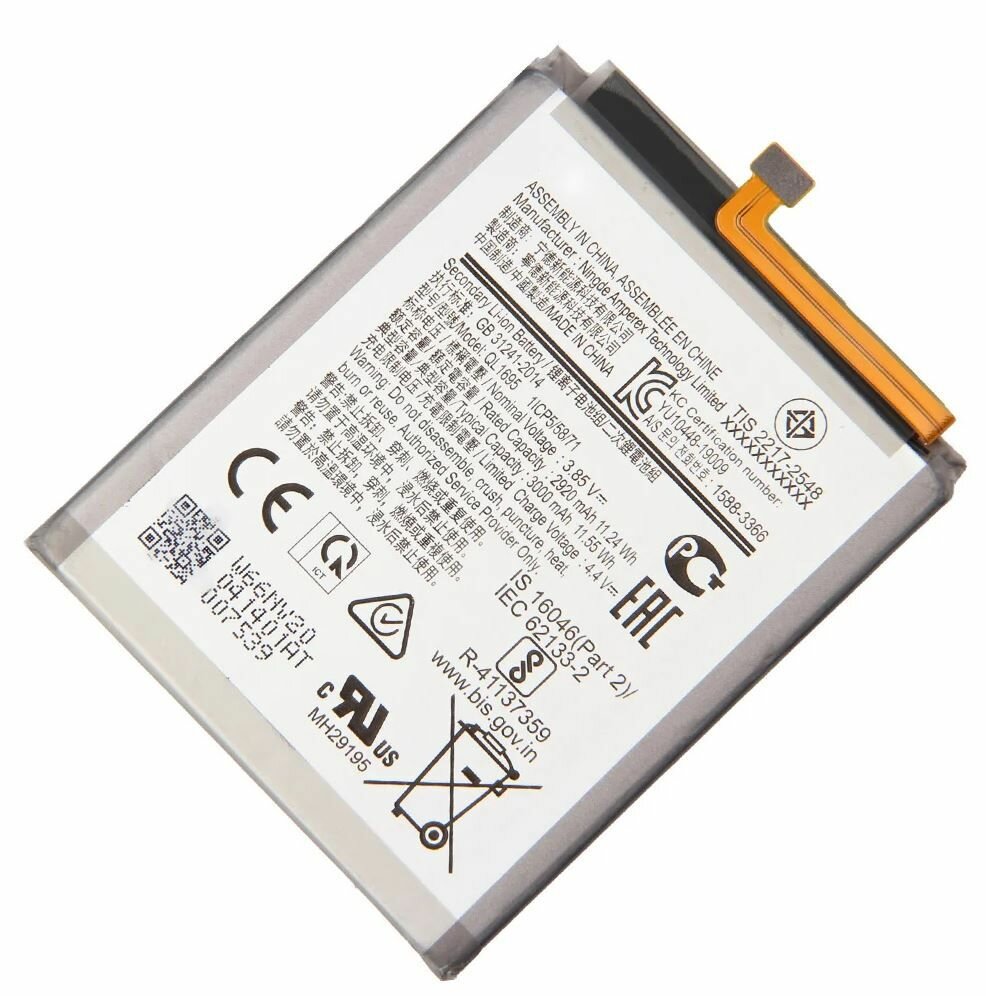 Аккумулятор QL1695 Samsung Galaxy A01