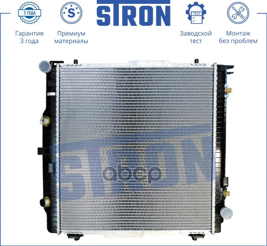 Радиатор двигателя STRON арт. STR0037