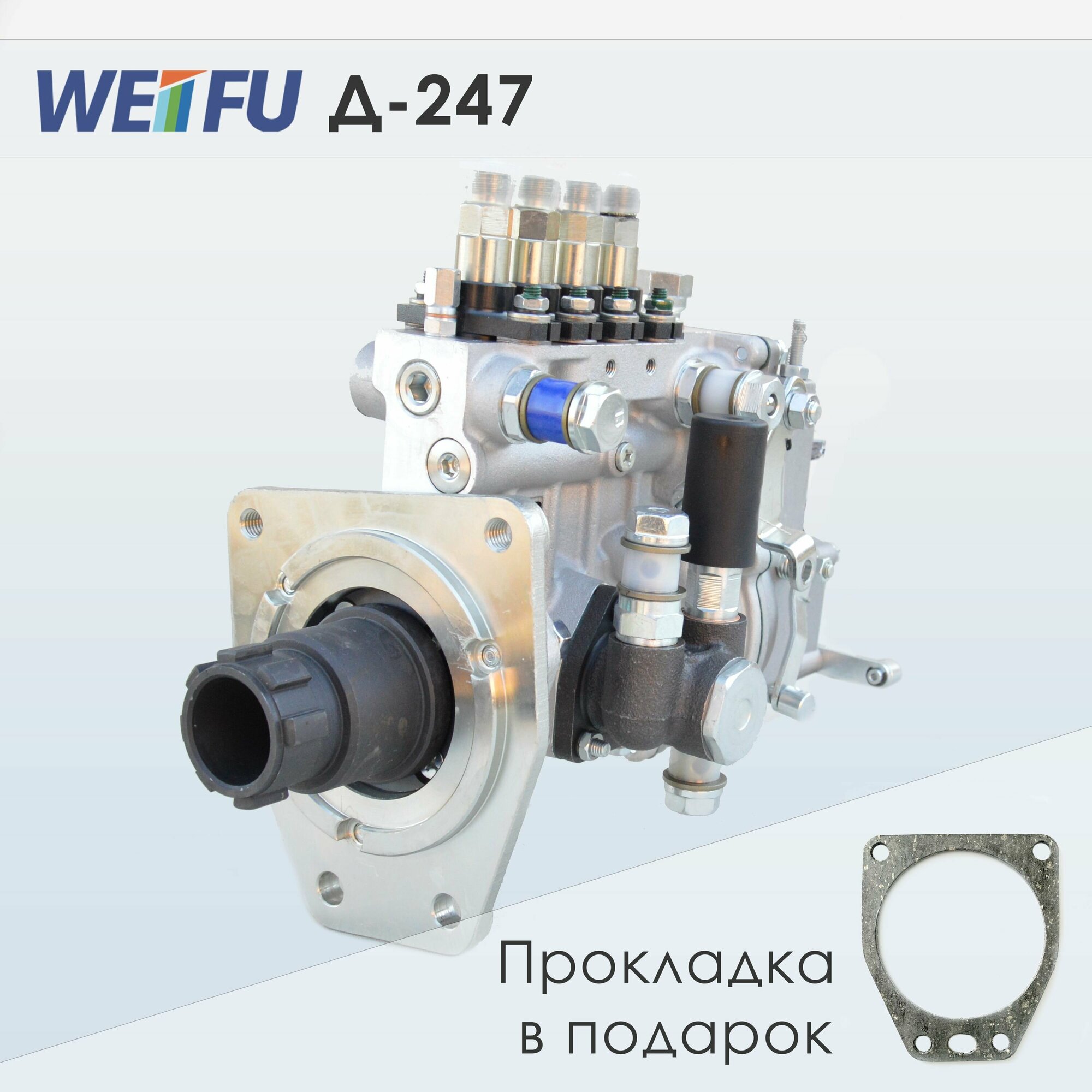 ТНВД 4PL Д-247 ММЗ Шлицевая втулка, Центральная смазка