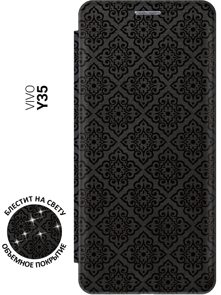 Чехол-книжка на Vivo Y35 / Виво У35 с рисунком "Элегантный узор" черный