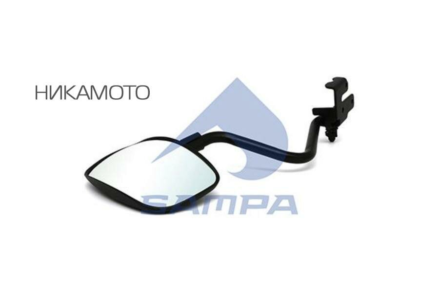 SAMPA 034388 зеркало бордюрное ! на кронштейне, с мех. регул. \VOLVO FH II/FM II