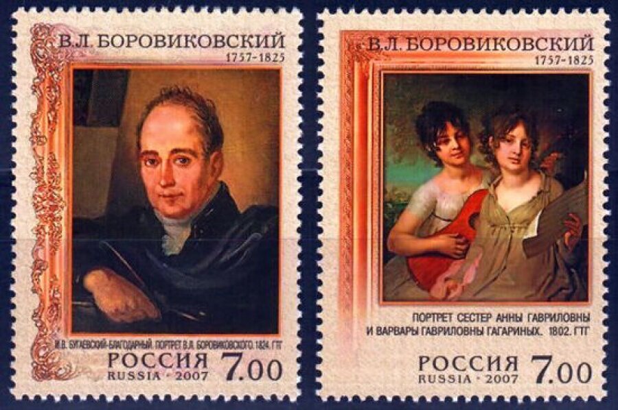 Почтовые марки Россия 2007г. "250 лет со дня рождения В. Л. Боровиковского" Художники, Картины MNH