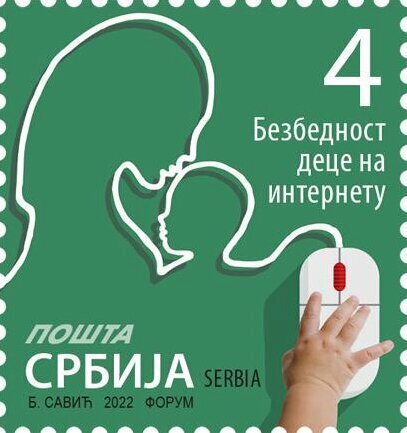 Почтовые марки Сербия 2022г. "Безопасность детей в Интернете" Компьютеры MNH