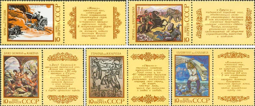Почтовые марки СССР 1990г. "Эпос народов СССР" Литература, Лошади, Слоны MNH