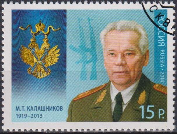 Почтовые марки Россия 2014г. "М. Т. Калашников, конструктор стрелкового оружия" Ордена, Военные U