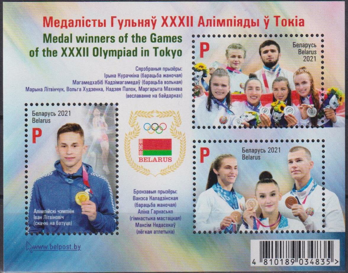 Почтовые марки Беларусь 2021г. "Медалисты Игр XXXII Олимпиады в Токио" Спорт, Зимние олимпийские игры MNH