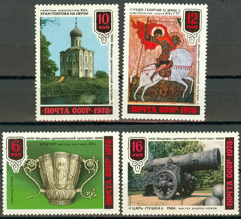 Почтовые марки СССР 1978г. "Шедевры древнерусской культуры" Культура, Искусство MNH
