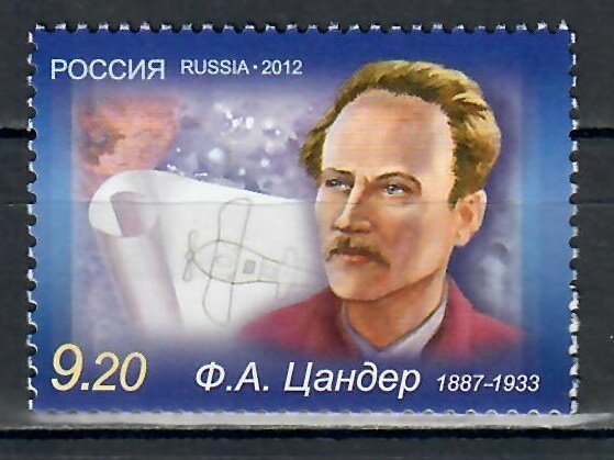 Почтовые марки Россия 2012г. "125 лет со дня рождения Ф. А. Цандера" Ученые, Авиация MNH