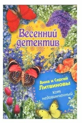 Кот недовинченный