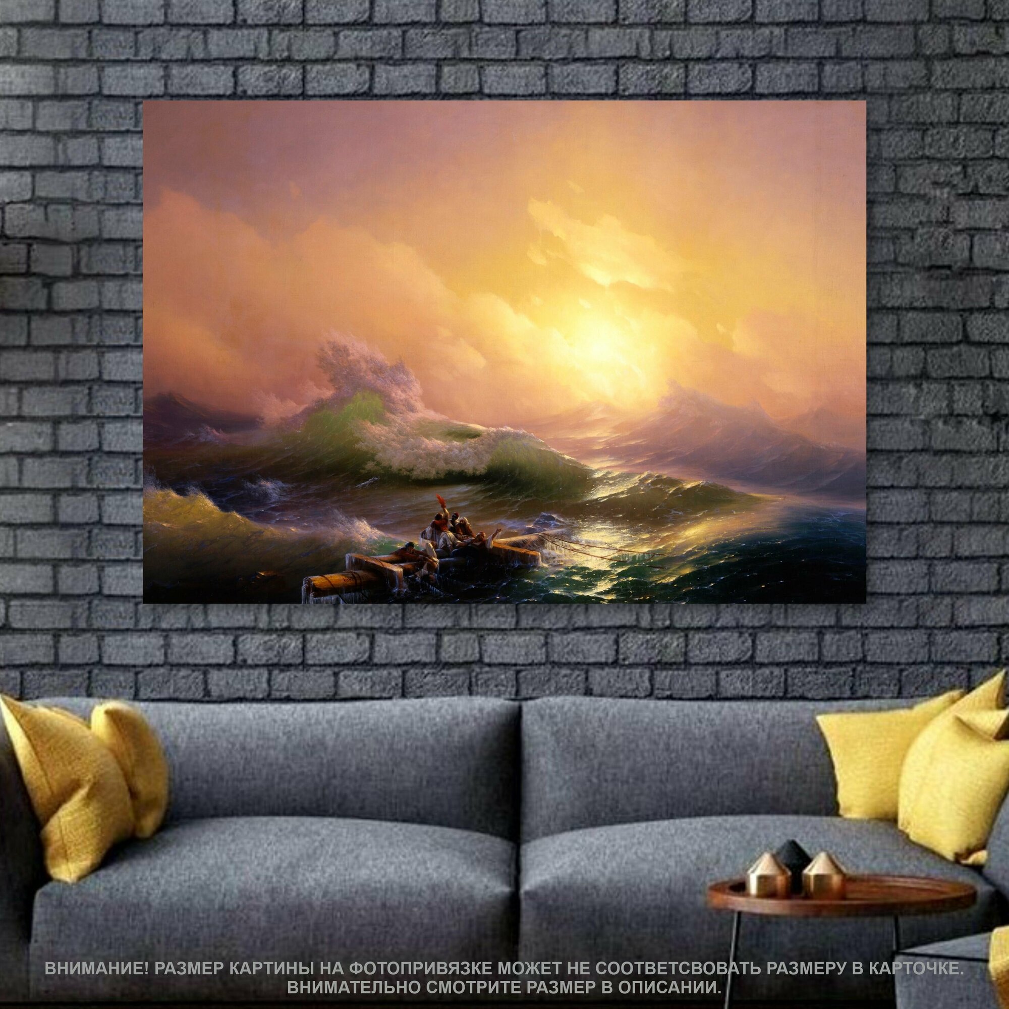 Картина на натуральном холсте (репродукция) "девятый ВАЛ", Айвазовский 40х30см / картина для интерьера дома