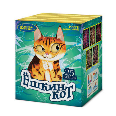 Салют Русский фейерверк Р7278 Ёшкин кот.