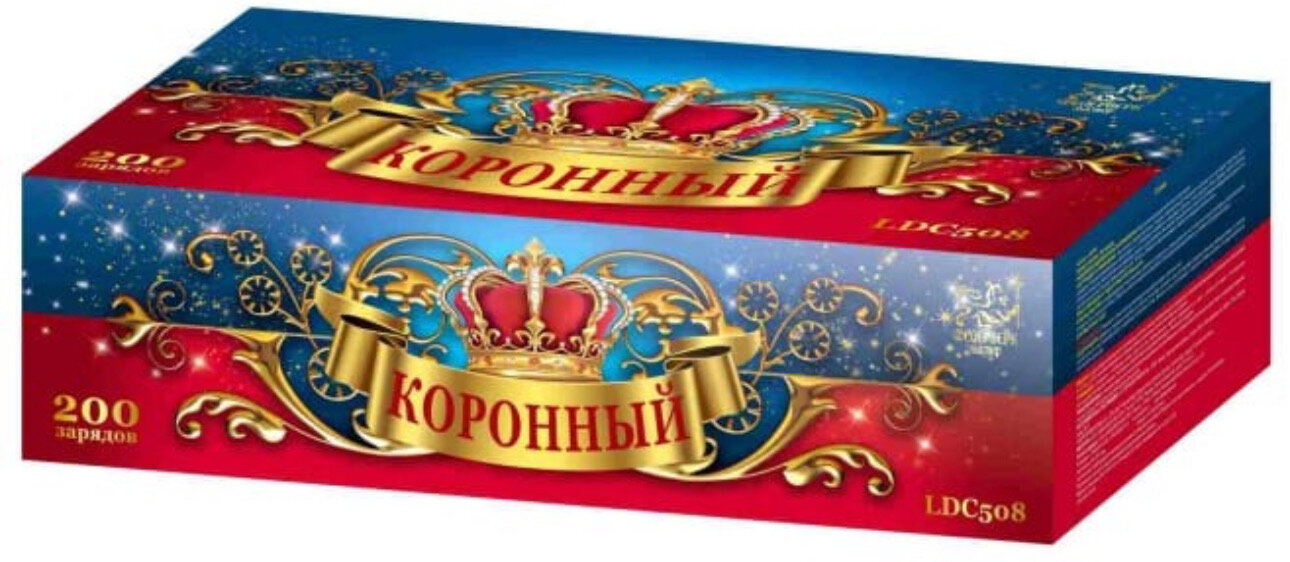 Батарея салютов Коронный (0,8"х200)