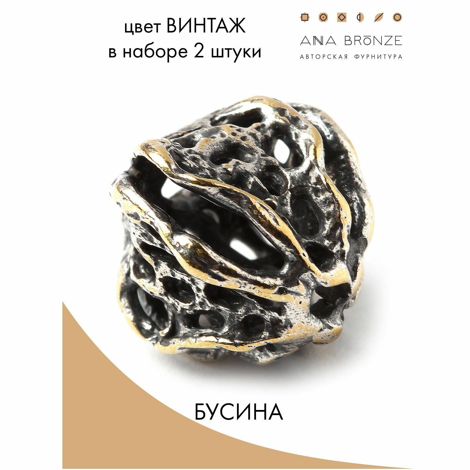 Бусина в0566(2)