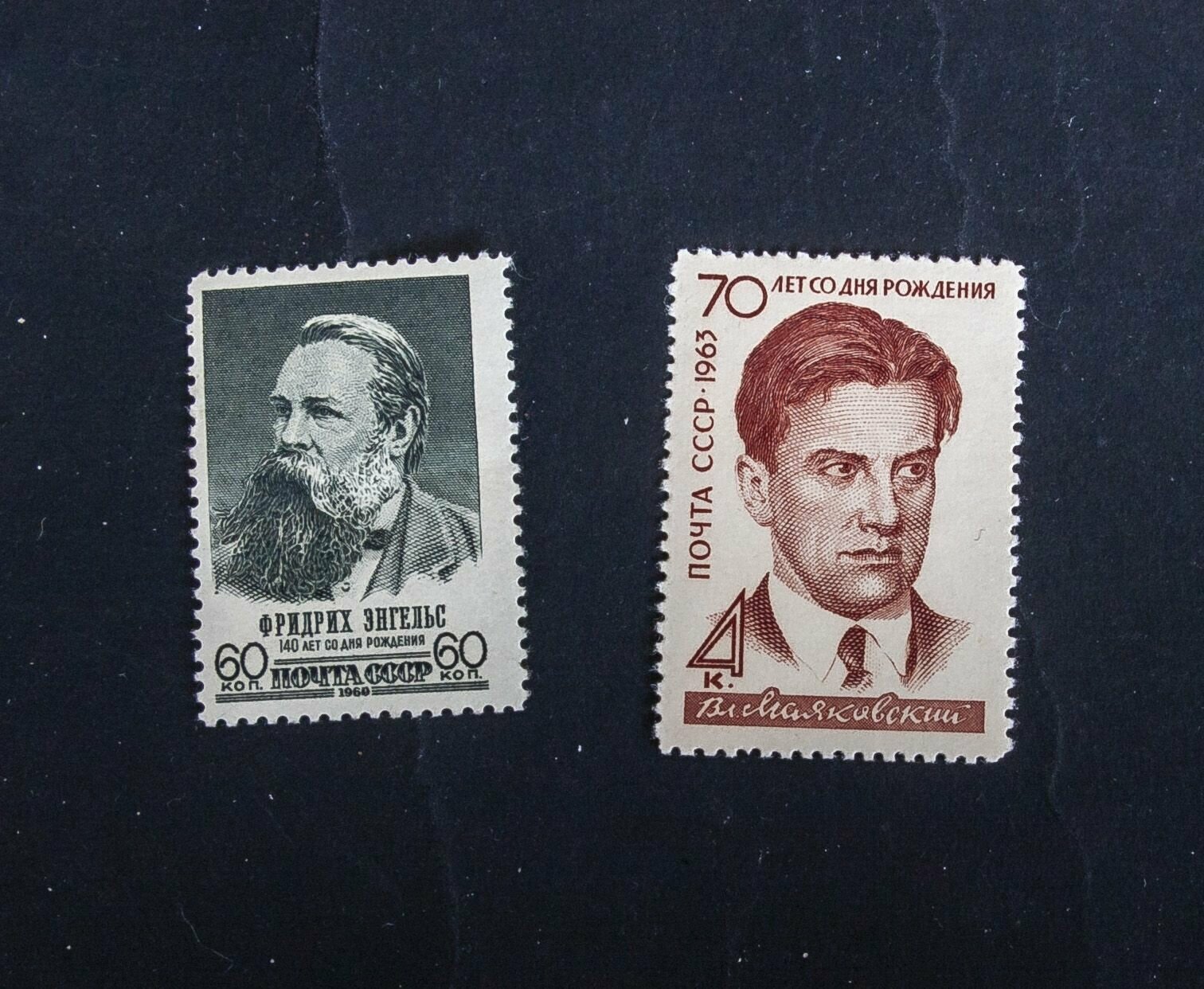 СССР 1963 Маяковский В. В. 70 лет со дня рождения.