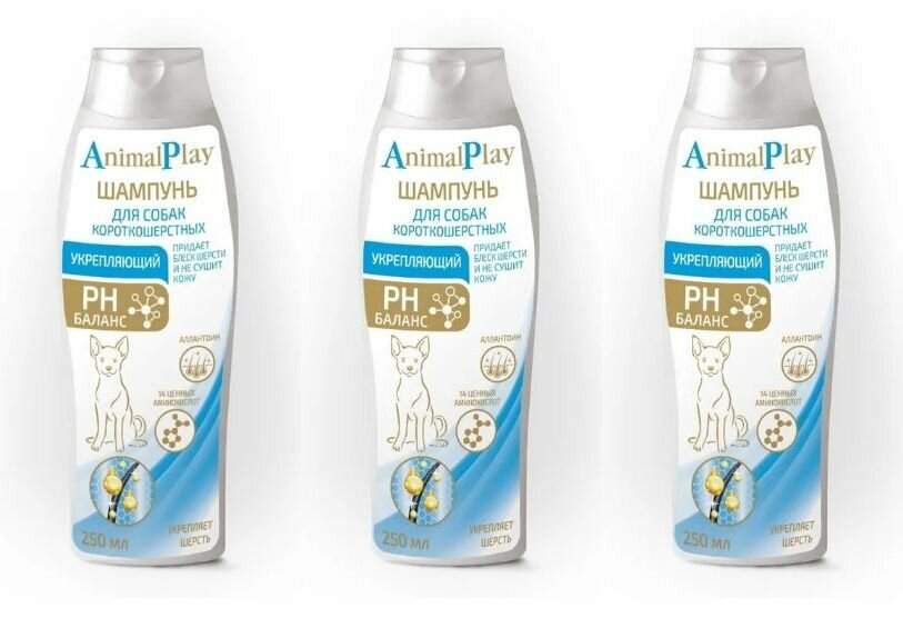 Animal Play Шампунь для короткошерстных собак Укрепляющий с аллантоином и витаминами, 250 мл, 3 уп