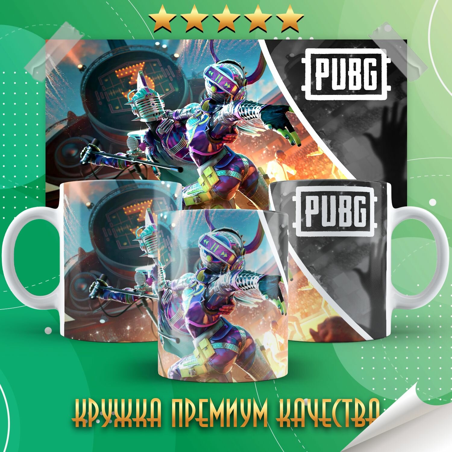 Кружка "PUBG: Поля сражений" PrintMania 330мл