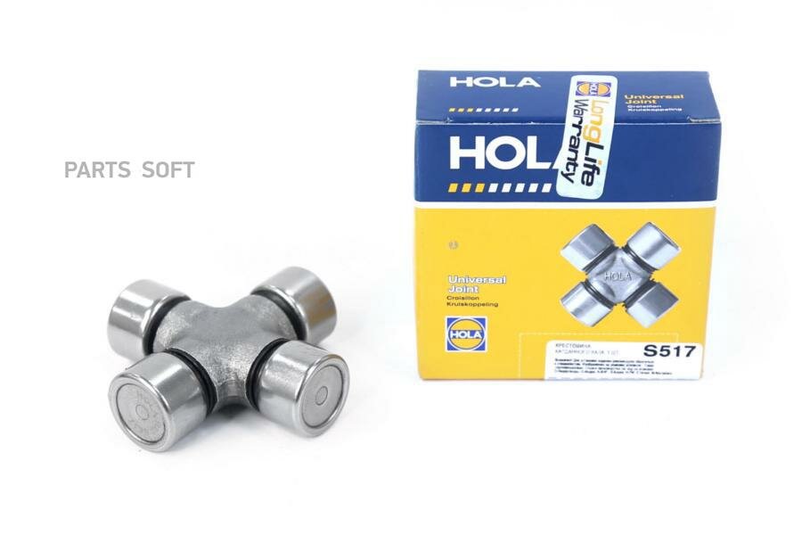 S517 HOLA Крестовина кардана RENAULT Duster (10-)/NISSAN Terrano (14-) (HOLA) S517
