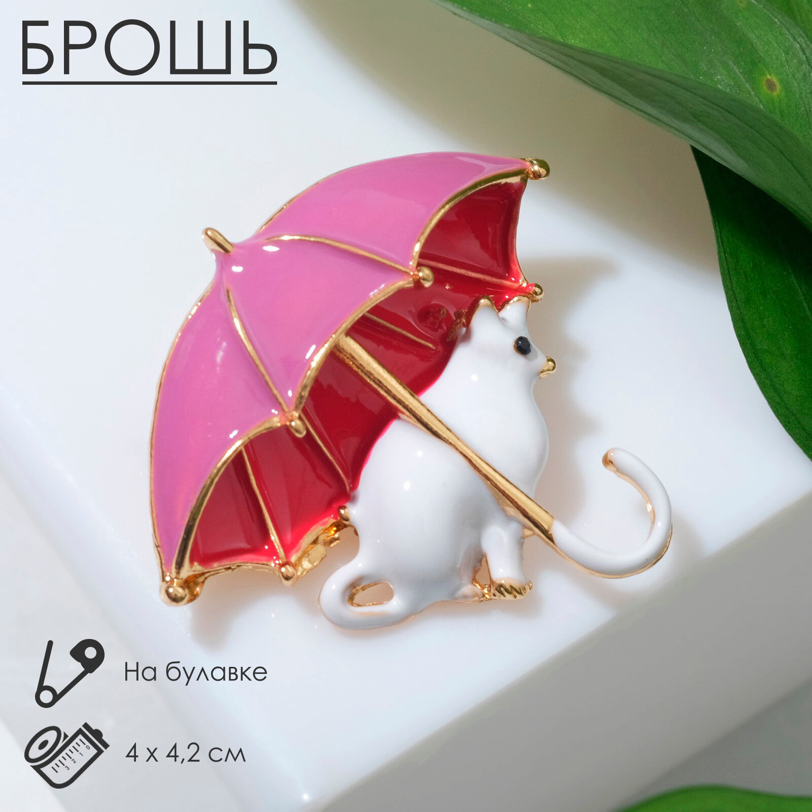 Брошь, стразы, эмаль