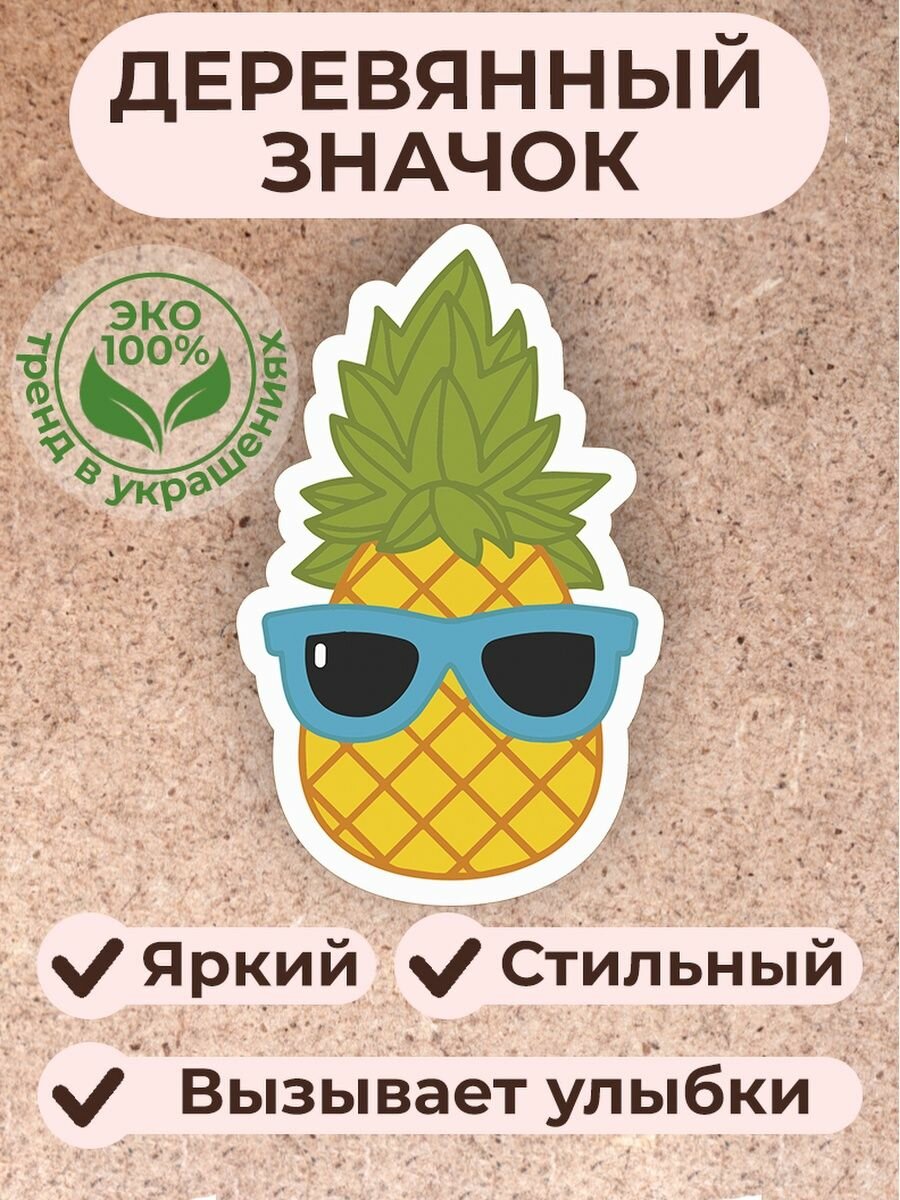 Значок Сочиняй мечты