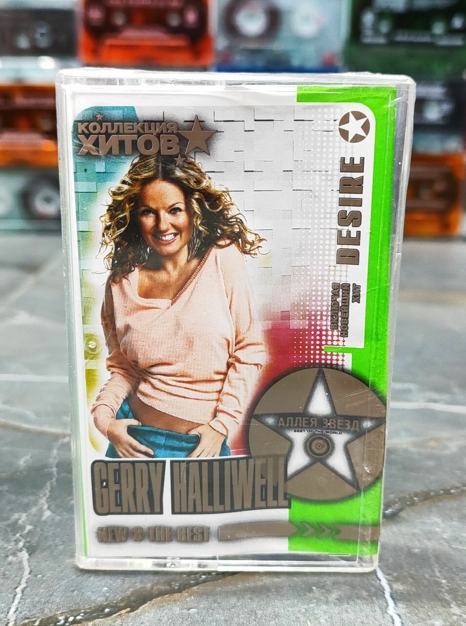 Gerry Halliwel Коллекция Хитов, аудиокассета, кассета (МС), 2005, .