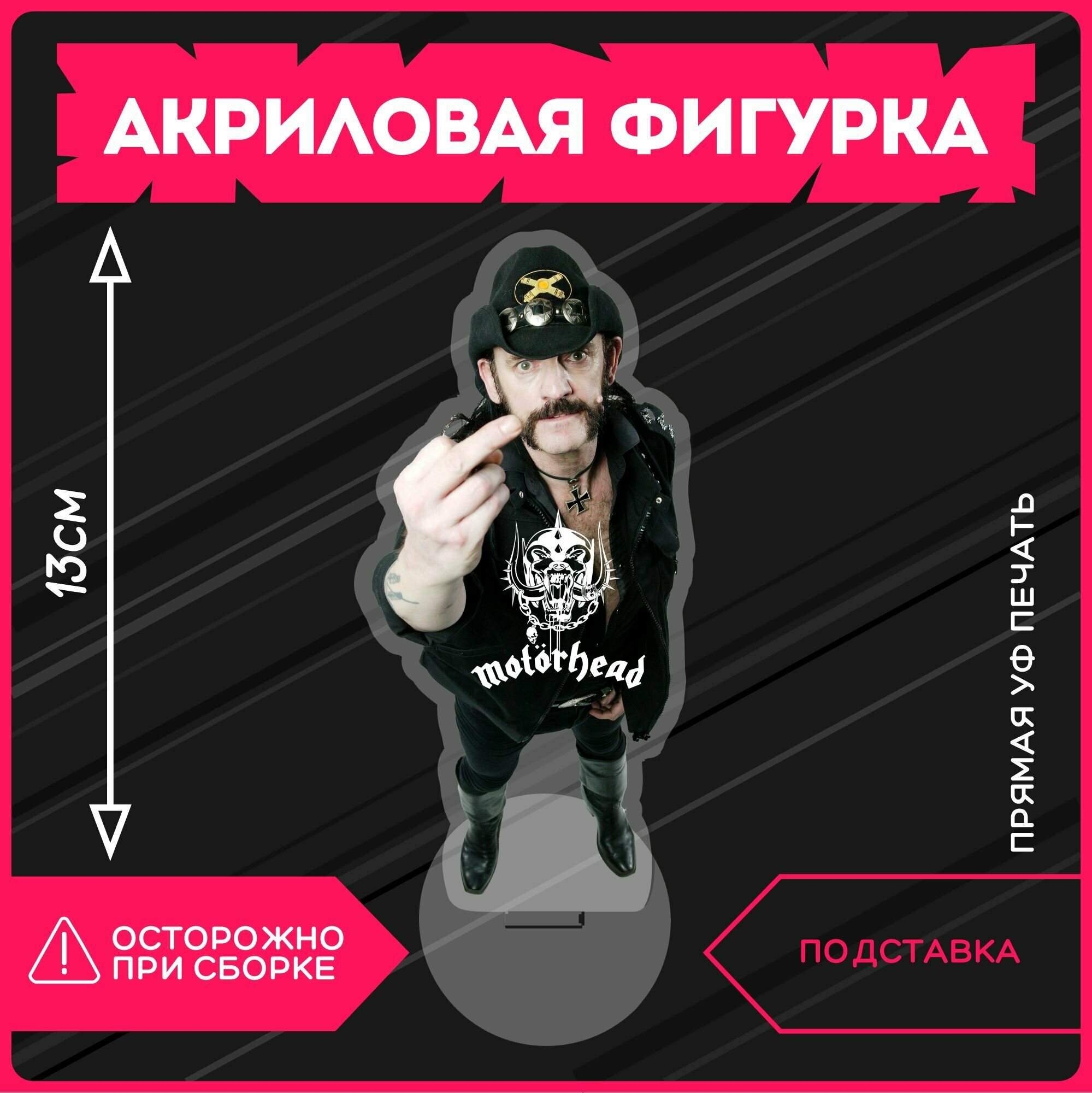 Акриловая фигурка / Motorhead