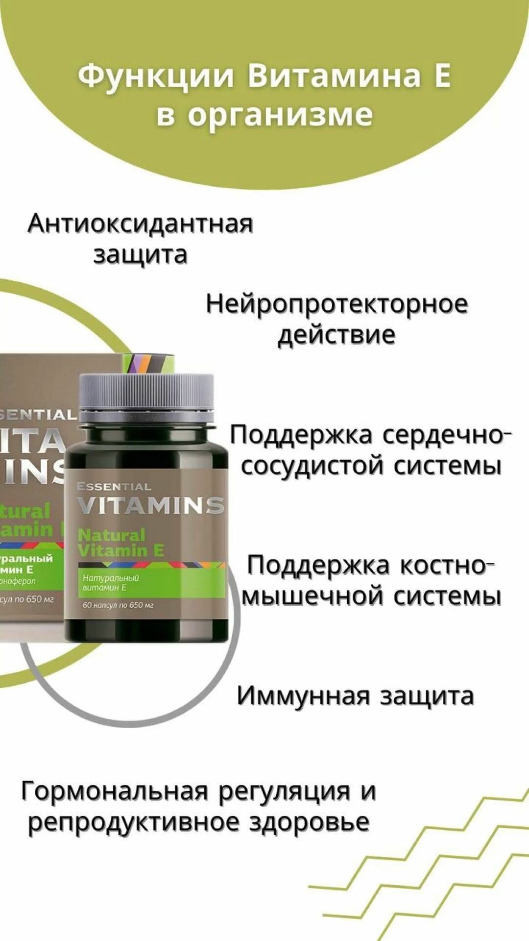 Натуральный витамин E, Сибирское, 60 капсул