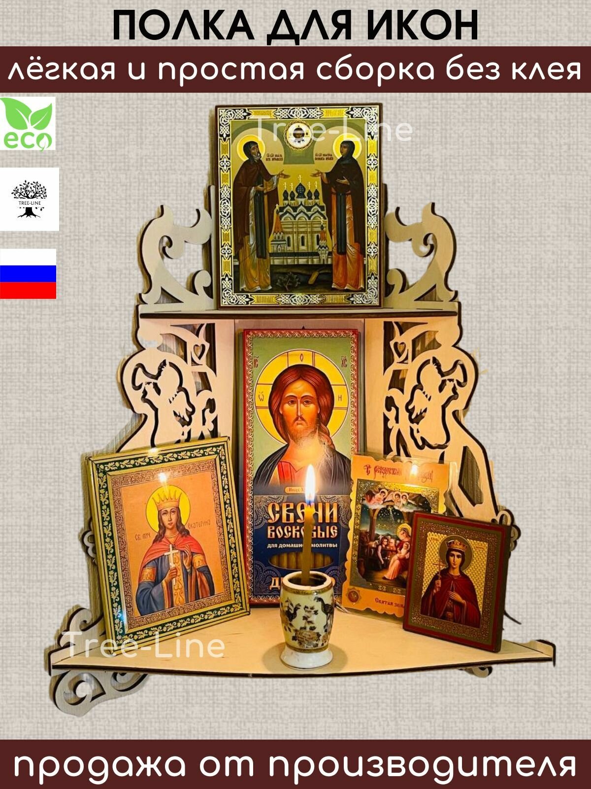 Иконостас угловой настольный навесной полка для икон