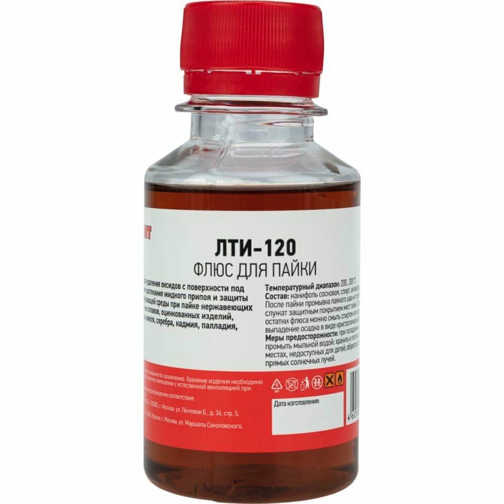 Флюс для пайки ЛТИ-120 100 мл REXANT 09-3627 от ELEMENTX