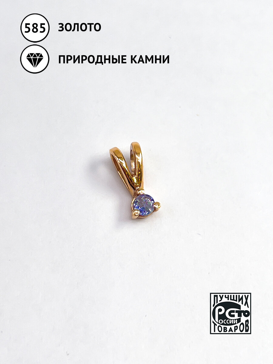 Подвеска, красное золото, 585 проба, танзанит
