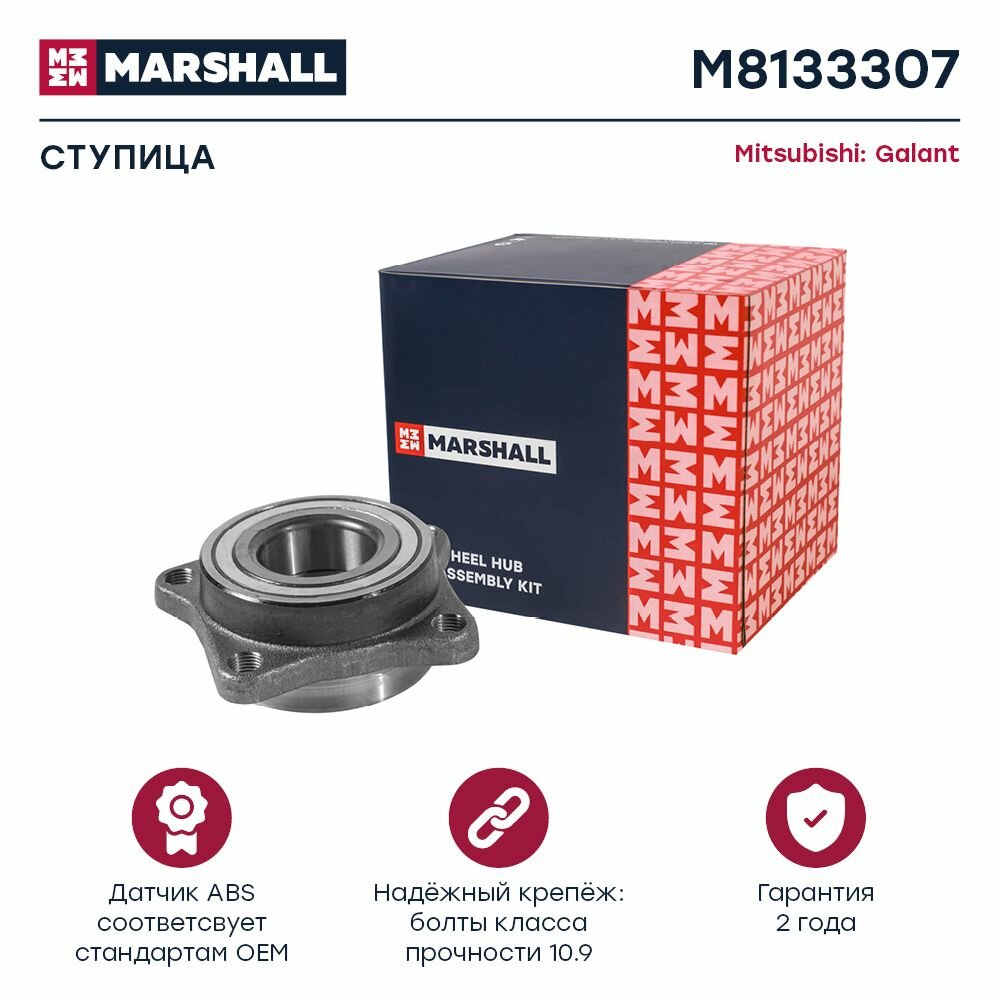 Ступица передн Mitsubishi Galant VII VIII 92 M8133307 MARSHALL арт. m8133307