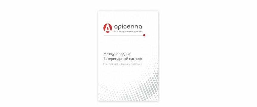 Ветеринарный паспорт универсальный Апиценна (кошки, собаки, хорьки)