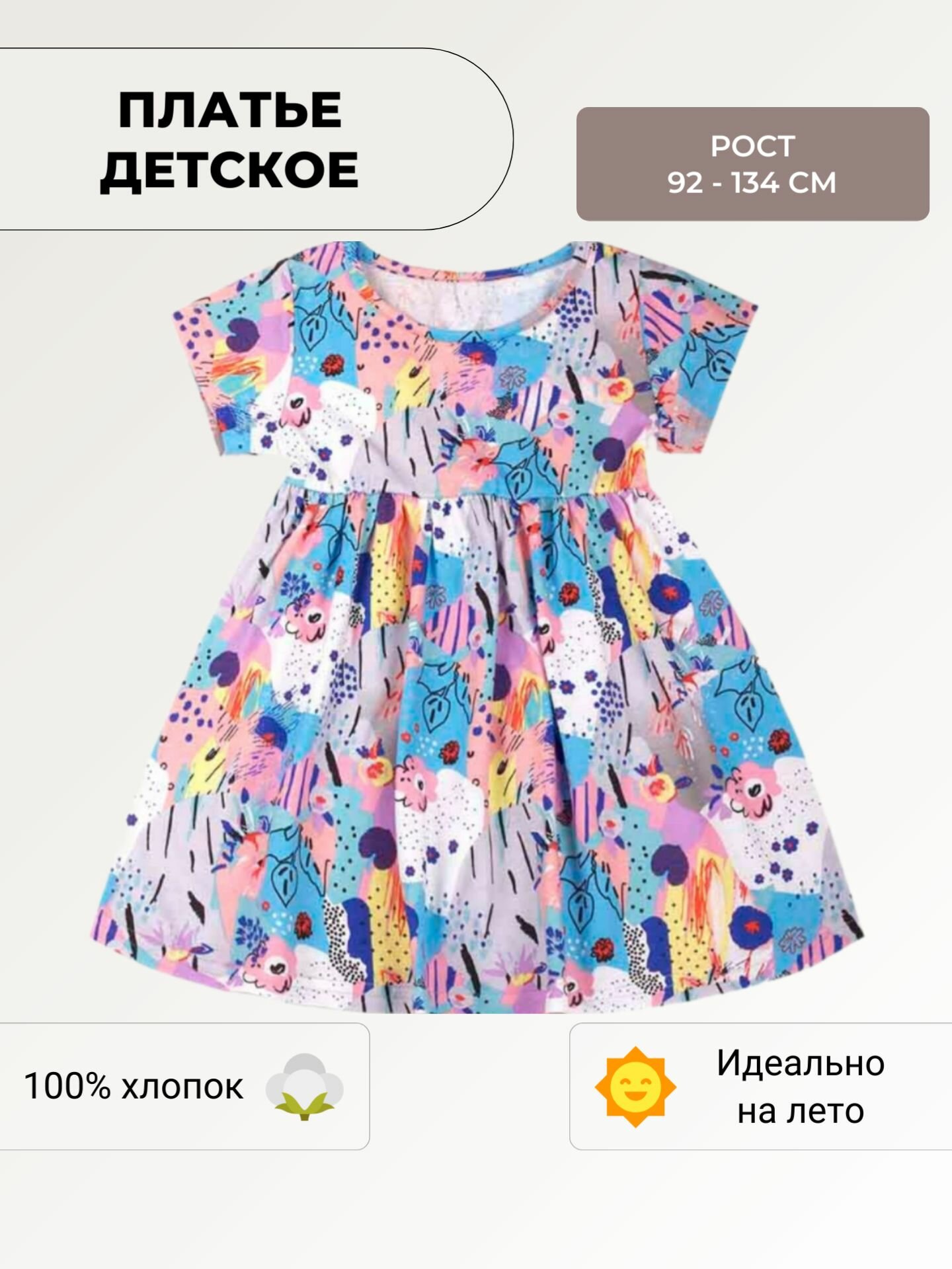 Платье Базовая коллекция