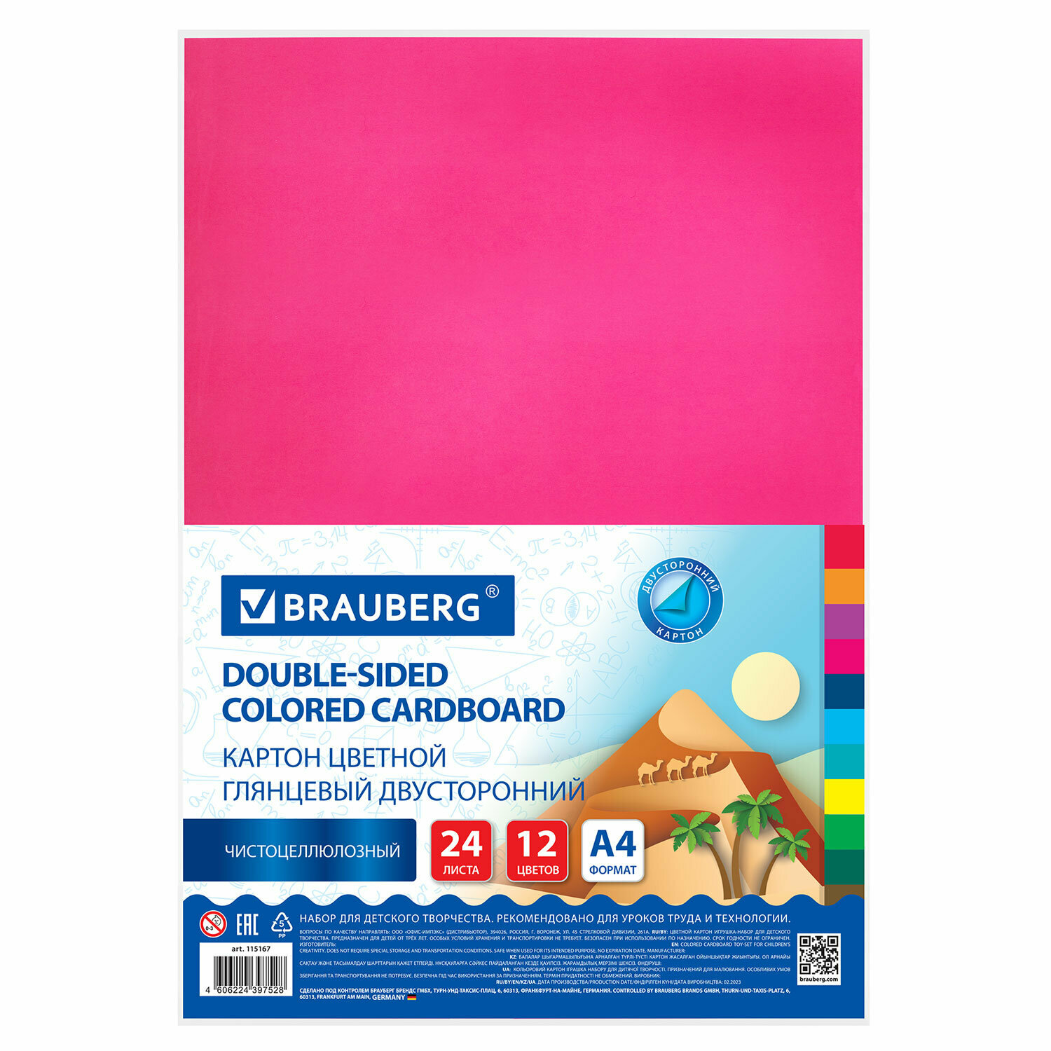 Brauberg Картон цветной А4 2-сторонний мелованный 24 листа 12 цветов 200х290 мм 115167